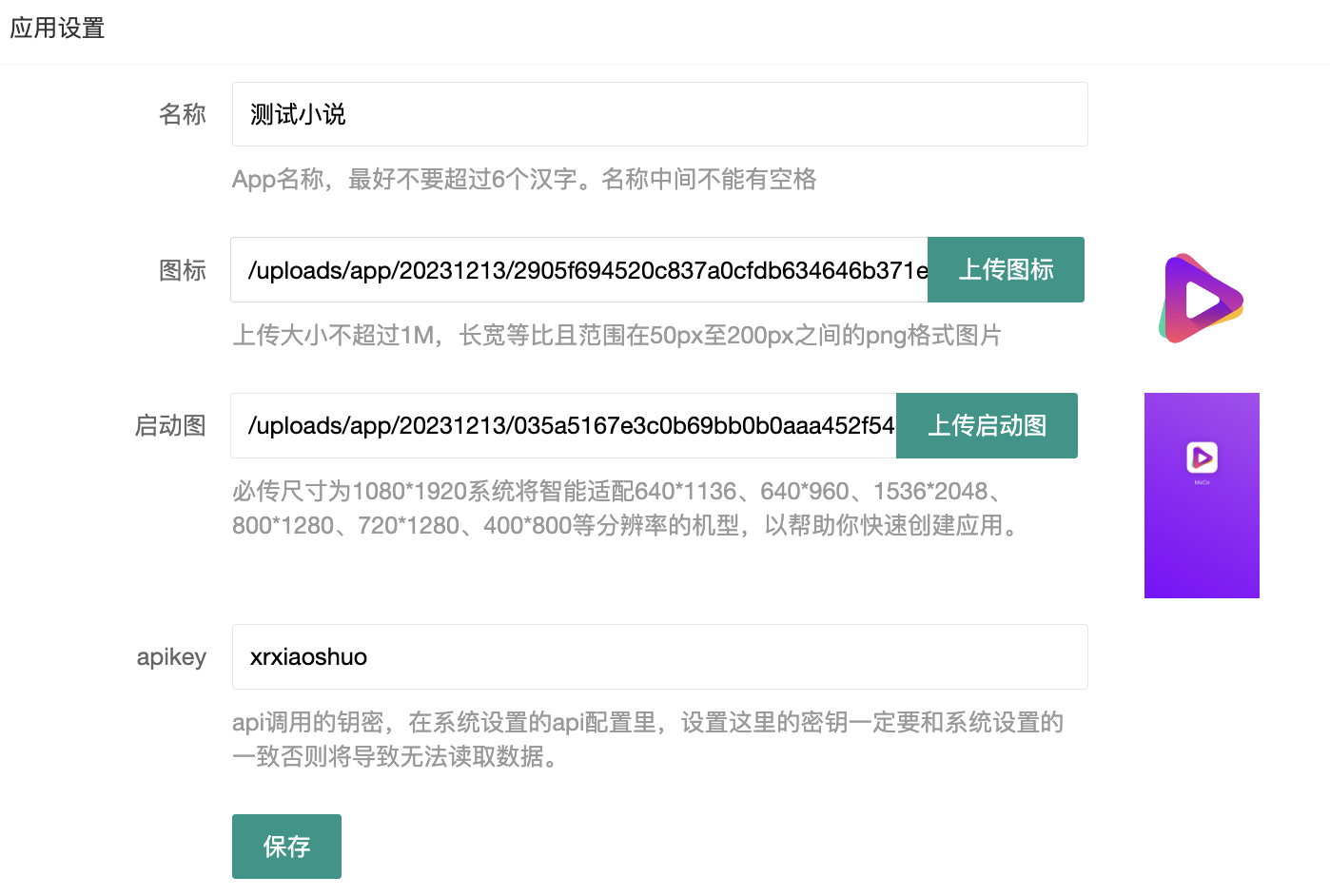 App生成33.333，大佬求救啊～ - 狂雨小说cms - Powered by HYBBS